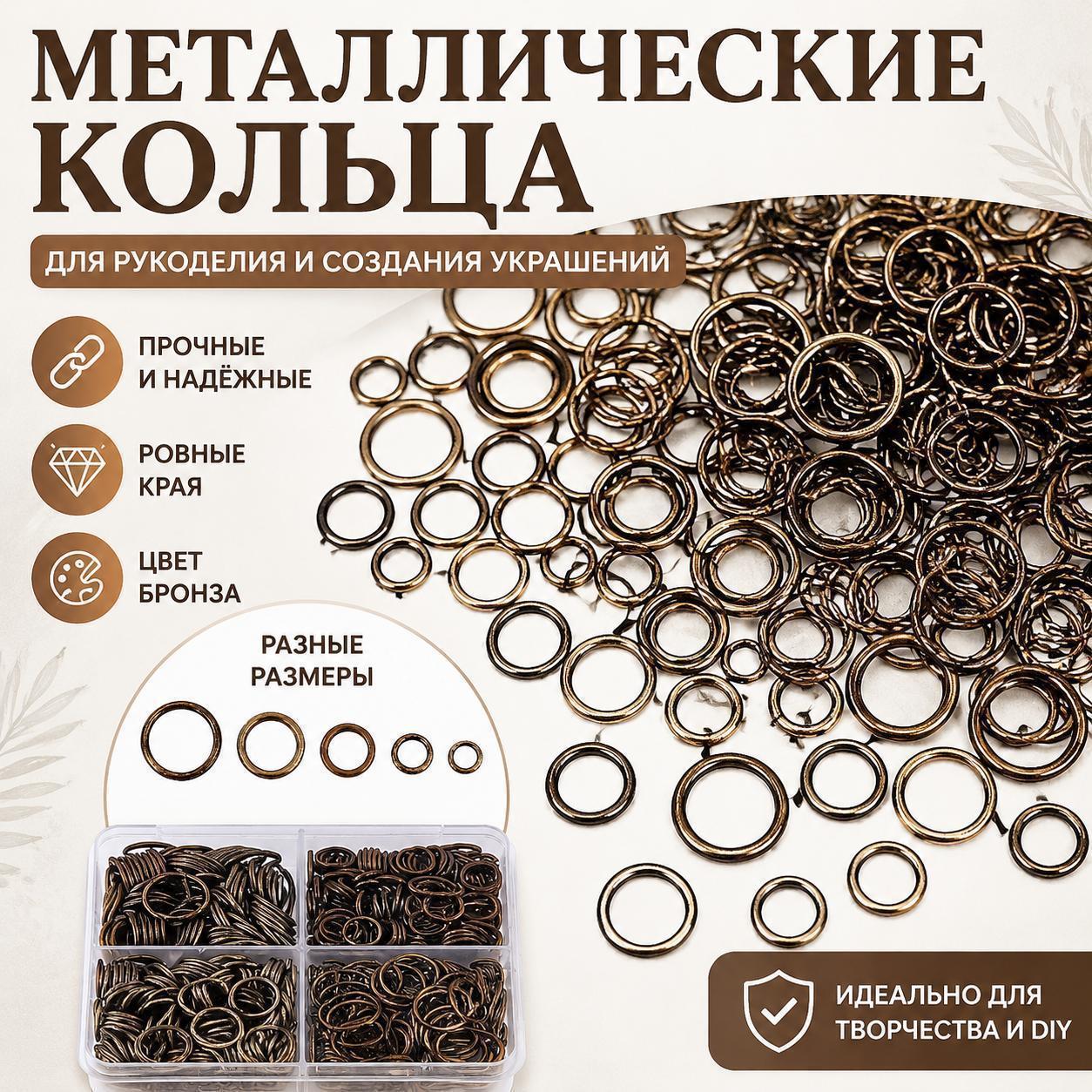 360Pcs Набор металлических колец для рукоделия, соединительные кольца для украшений, бронзовые колечки для бисероплетения и DIY аксессуаров