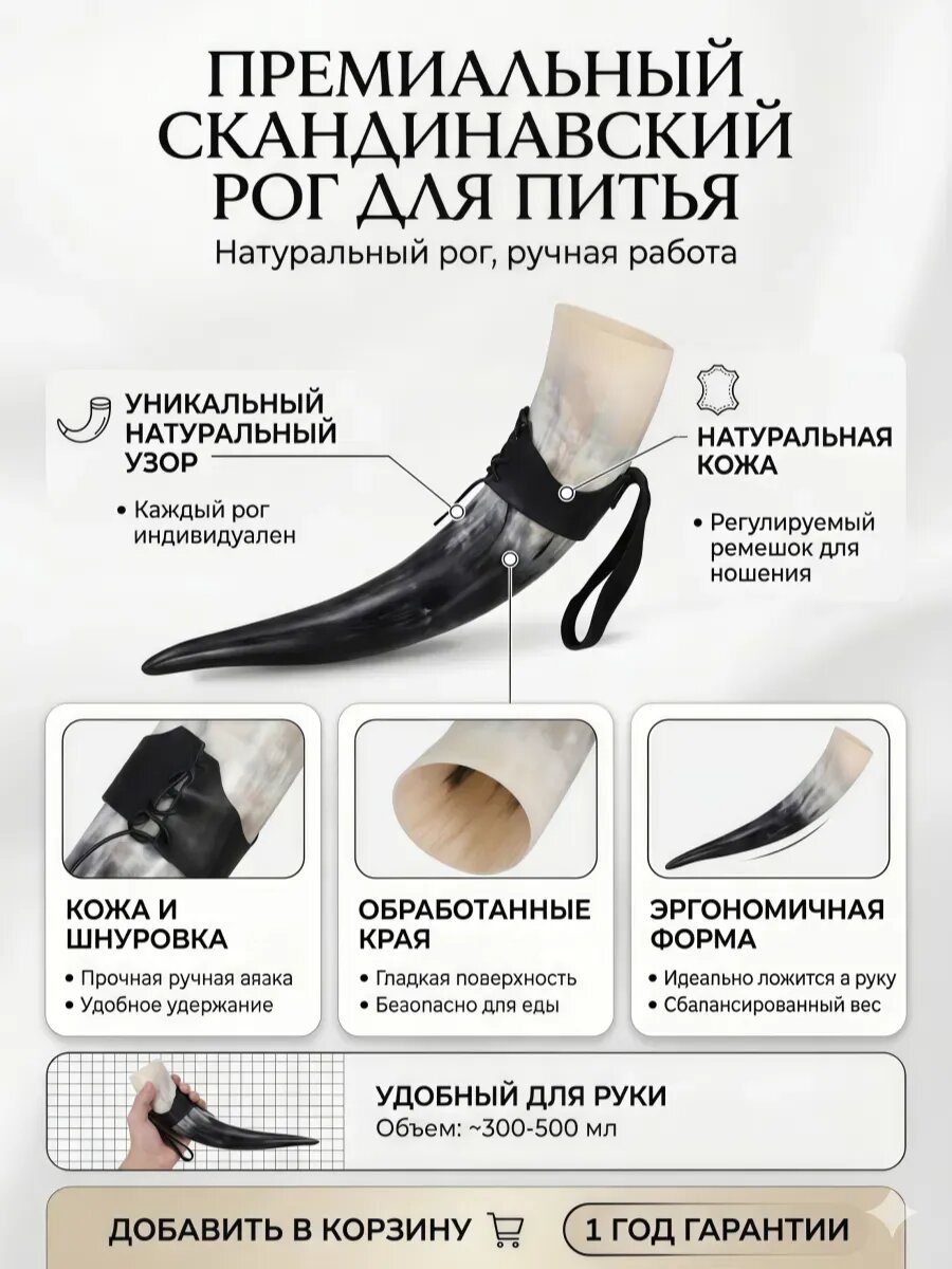Рог для вина — фото 1