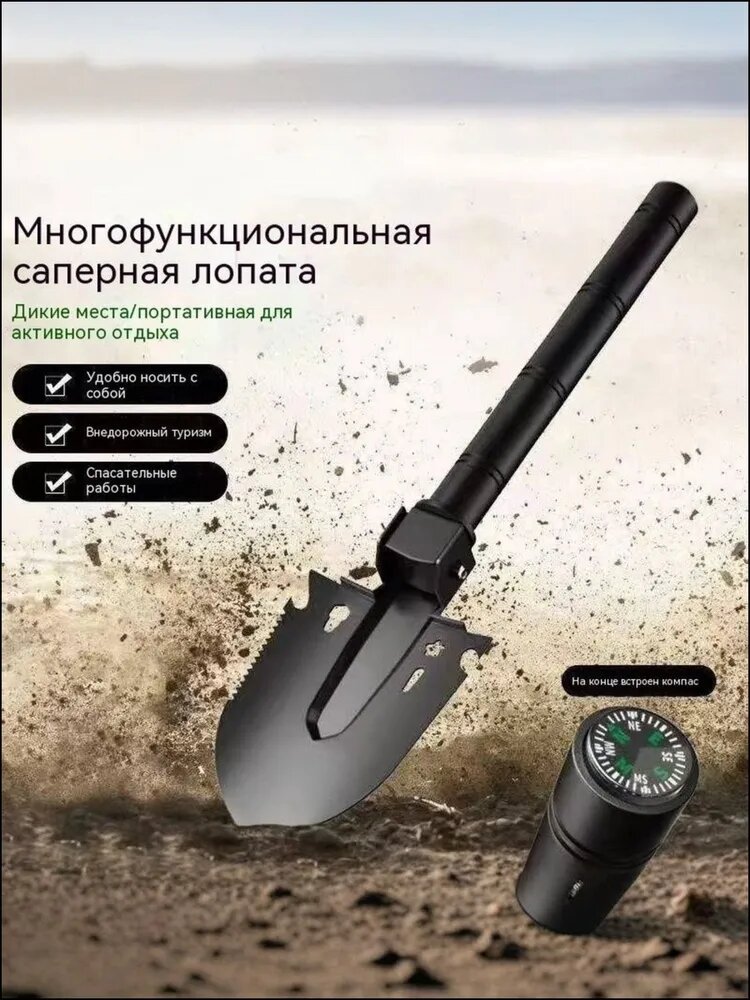 Лопата для уборки снега, туристическая 12.5 см