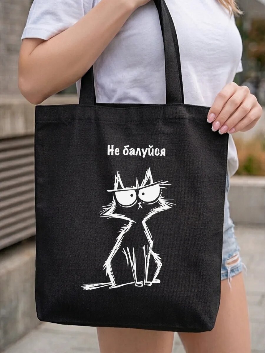 Сумка шоппер