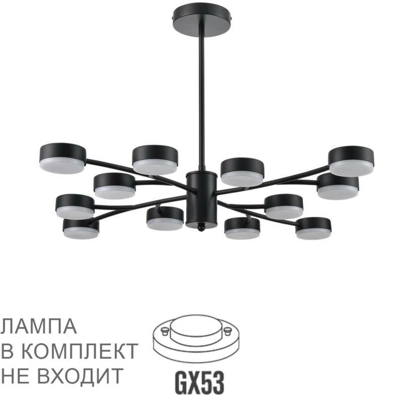 Люстра на штанге LUMION 8117/12