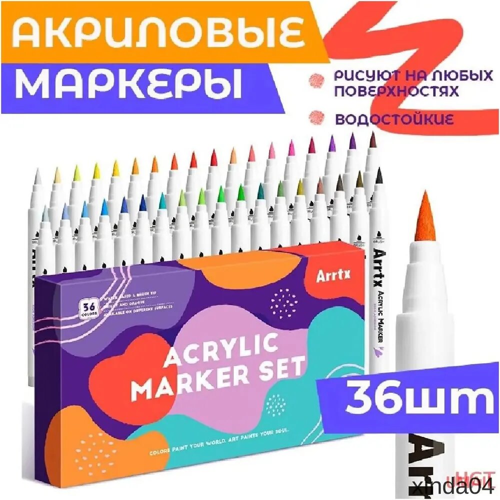 Arrtx Набор маркеров Акриловый, толщина: 3 мм, 36 шт. для декорирования