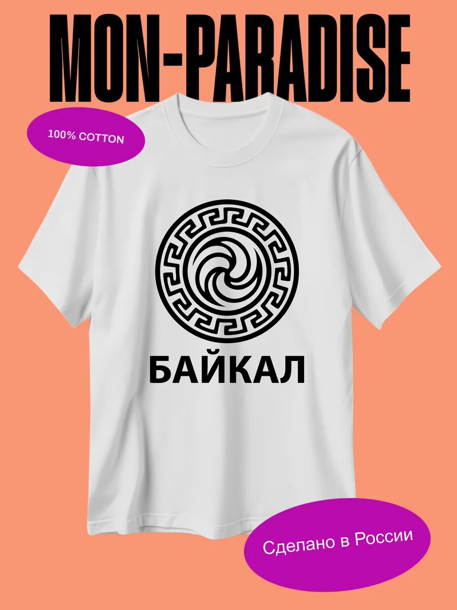 Футболка