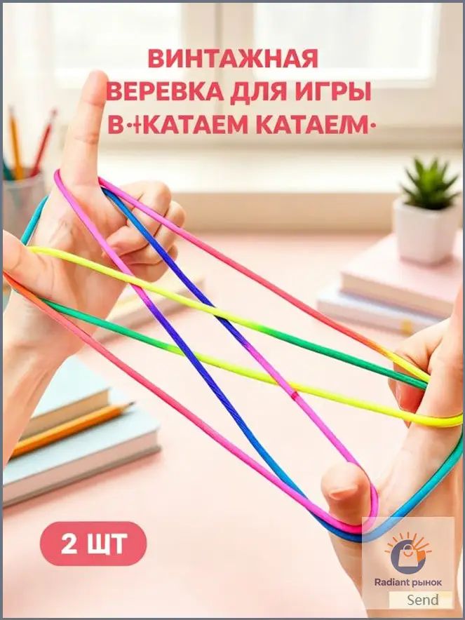 Винтажные детские верёвочные игрушки из ткани для развития координации рук и глаз, набор из 2 шт