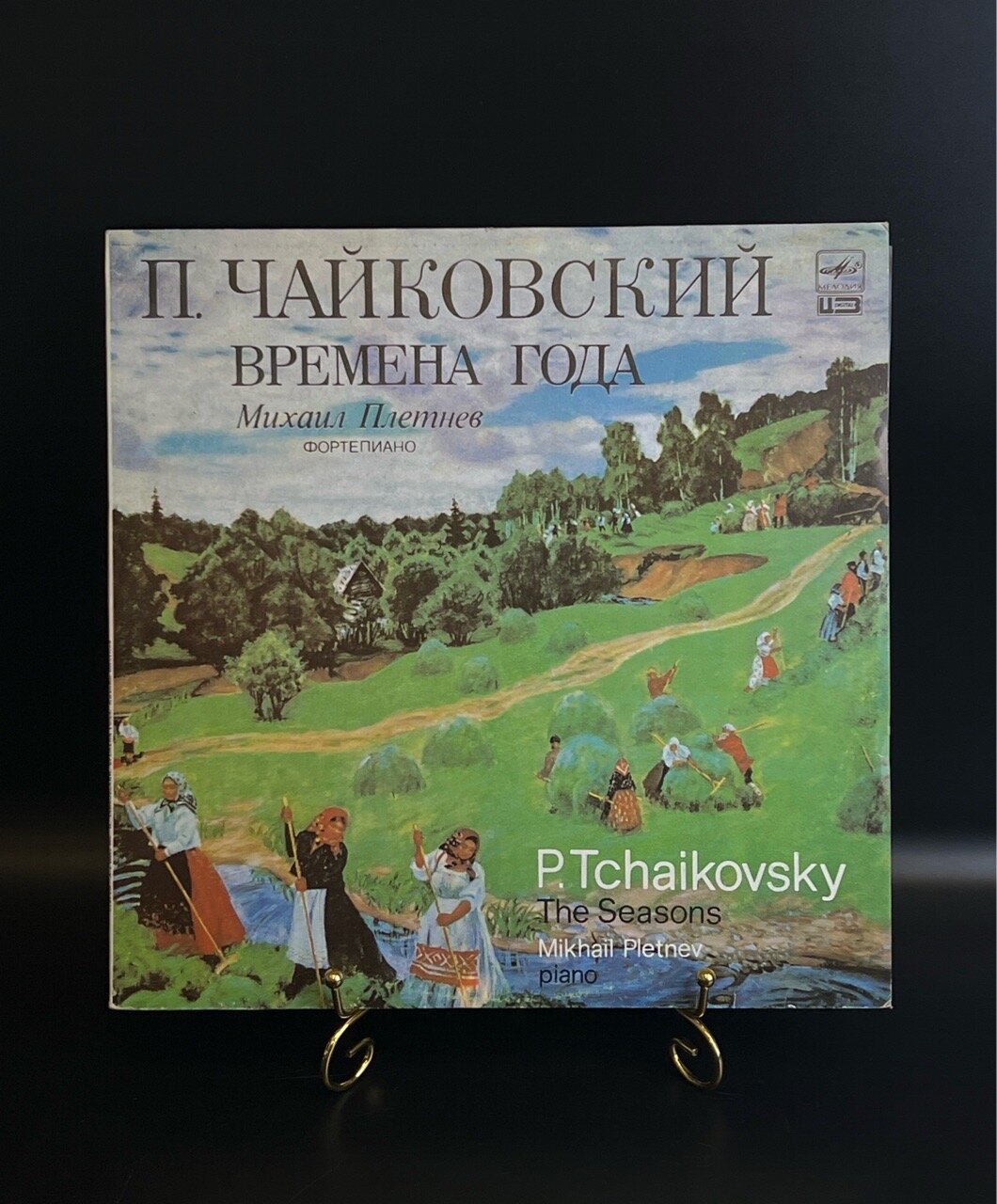 LP П. Чайковский - Времена года. Михаил Плетнев. Виниловая пластинка 12 дюймов. Мелодия СССР 1988 год.