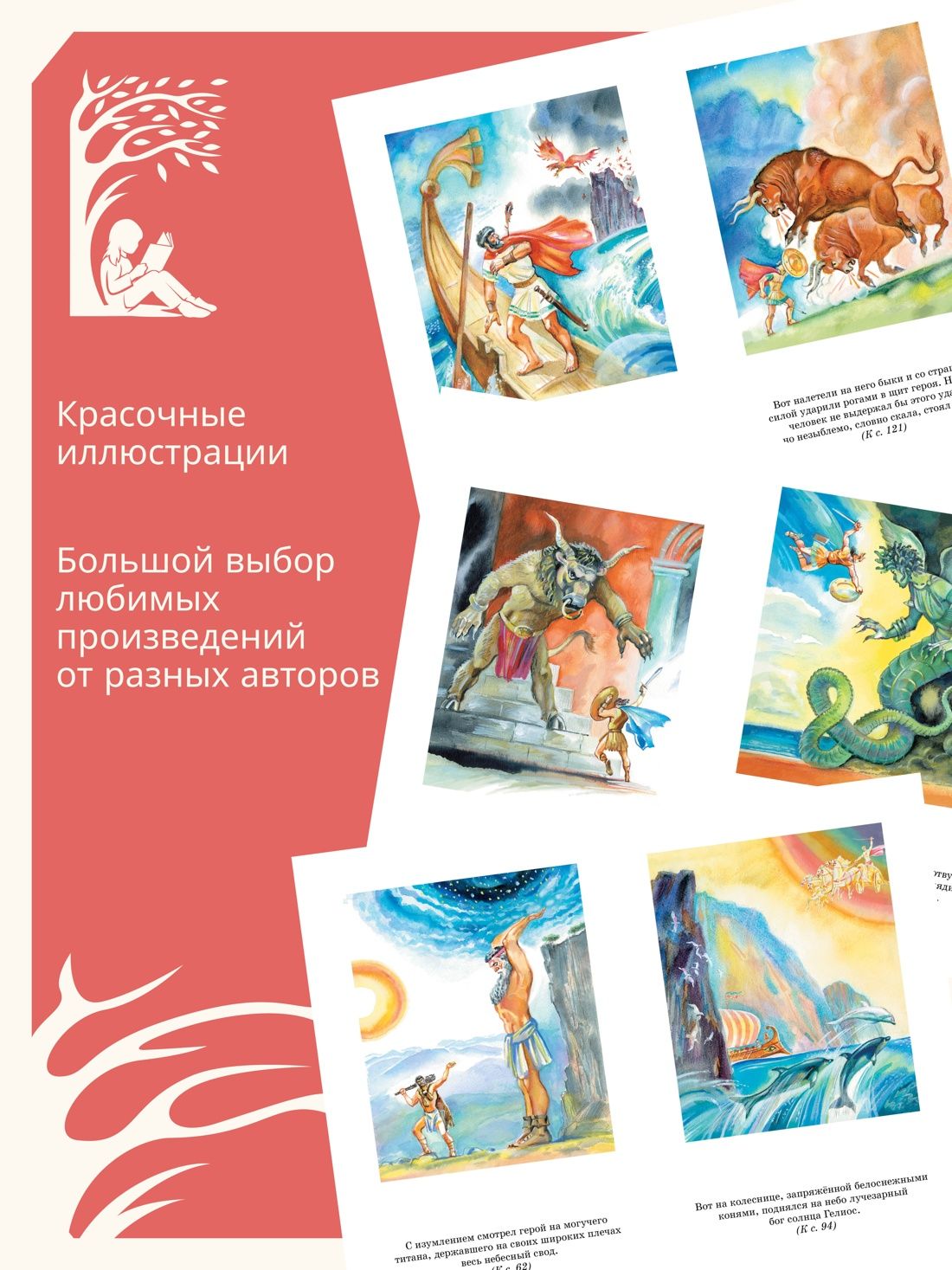 Мифы Древней Греции. Кун Н. Внеклассное чтение | Кун Николай Альбертович