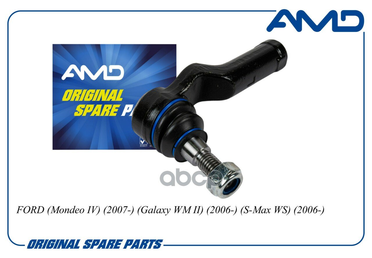 Наконечник рулевой левый 30776249/AMD. TE469L AMD AMD арт. AMDTE469L