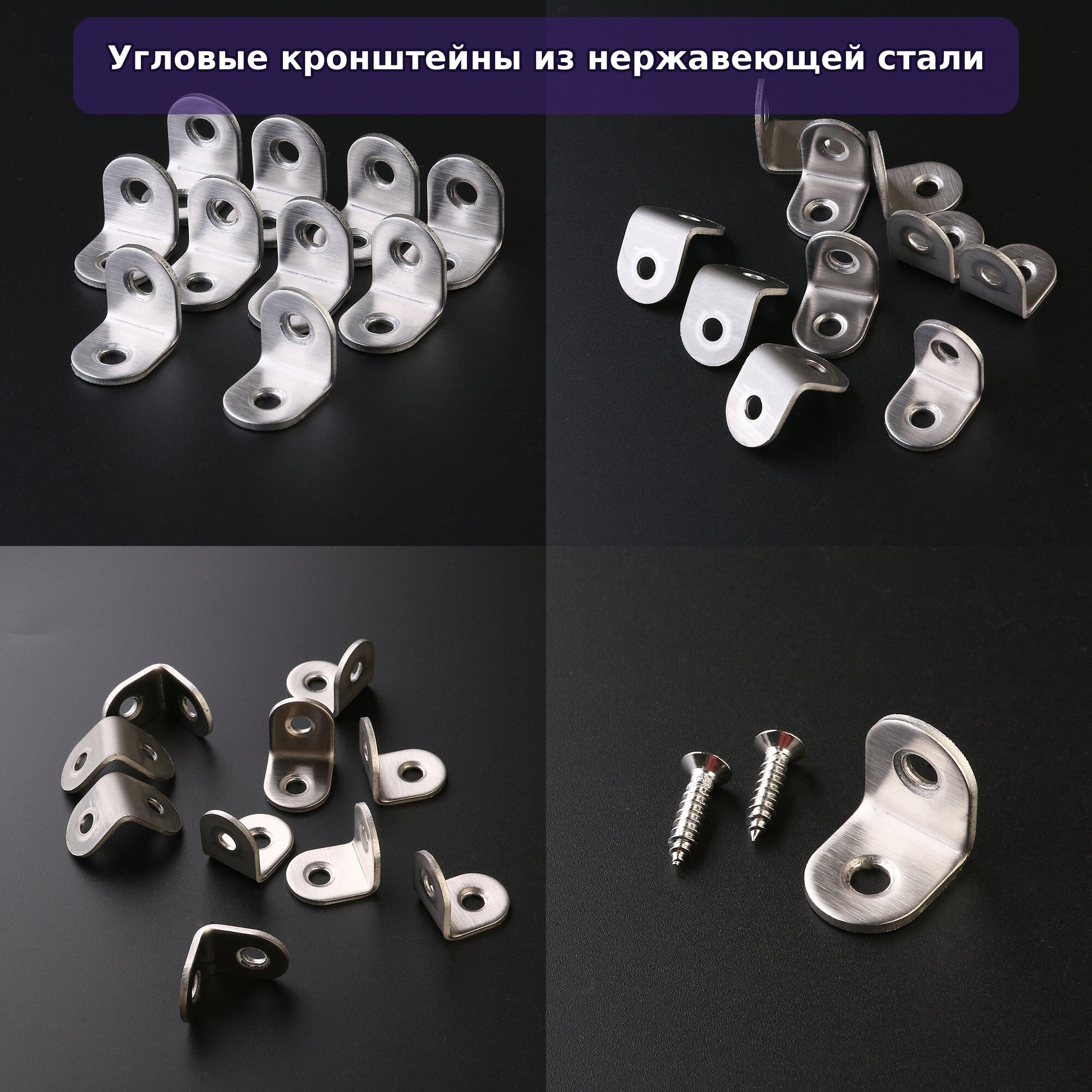 Угловые-bracket 10шт 2мм Нержавеющая Сталь 90 Градусов 25x25x16mm С Крепежными Винтами 20шт 4x16mm
