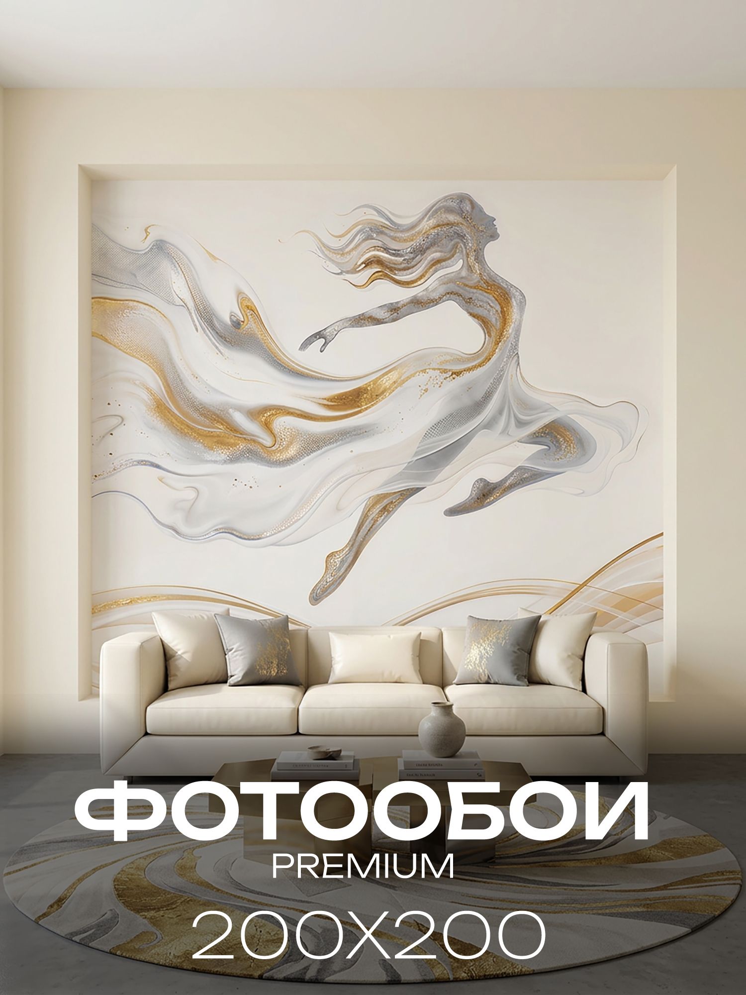 Фотообои флизелиновые на стену 3D 200х200 В спальню, в гостинную. Девушка из шелка