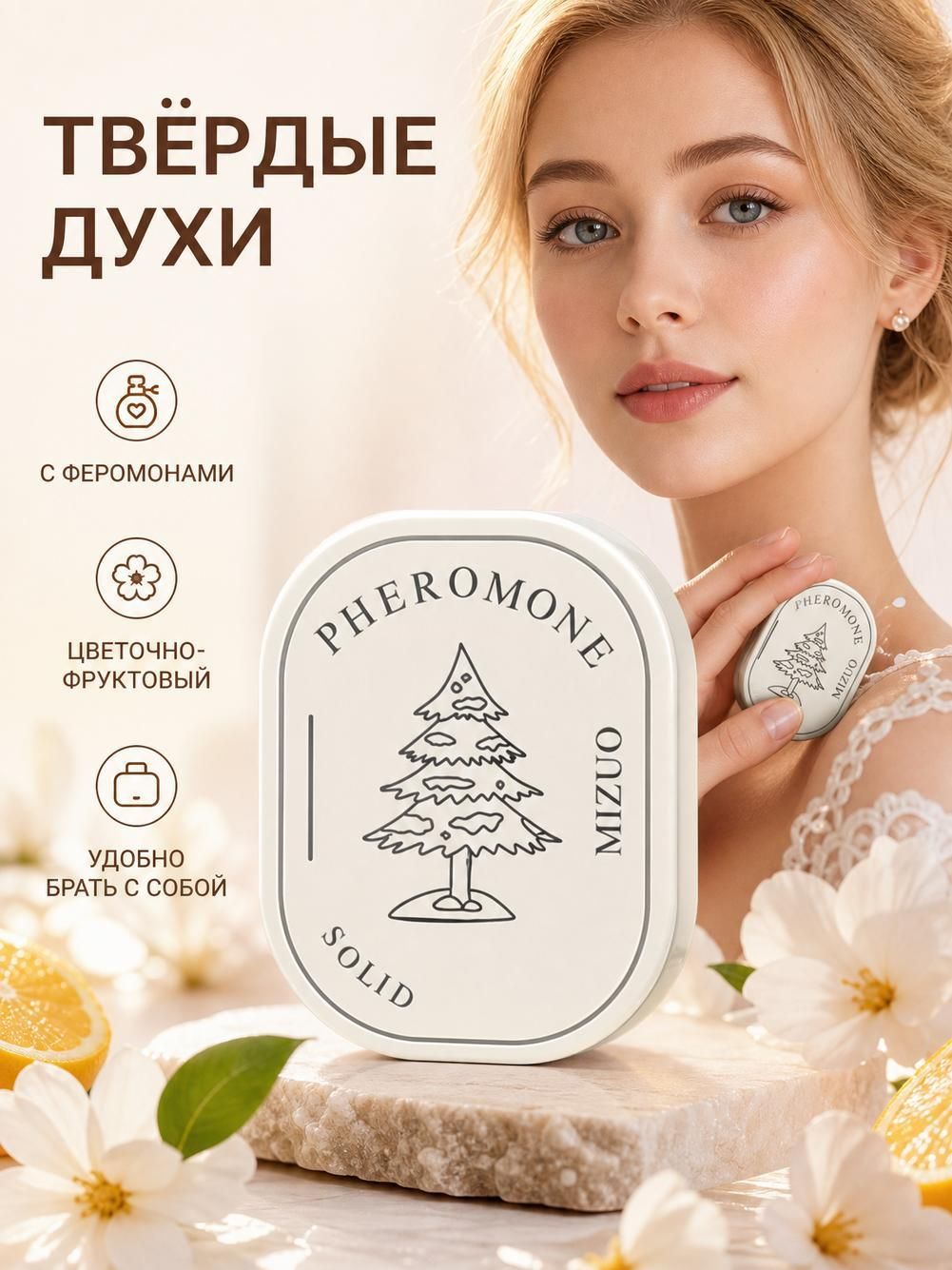 Духи сухие Духи сухие 10 мл