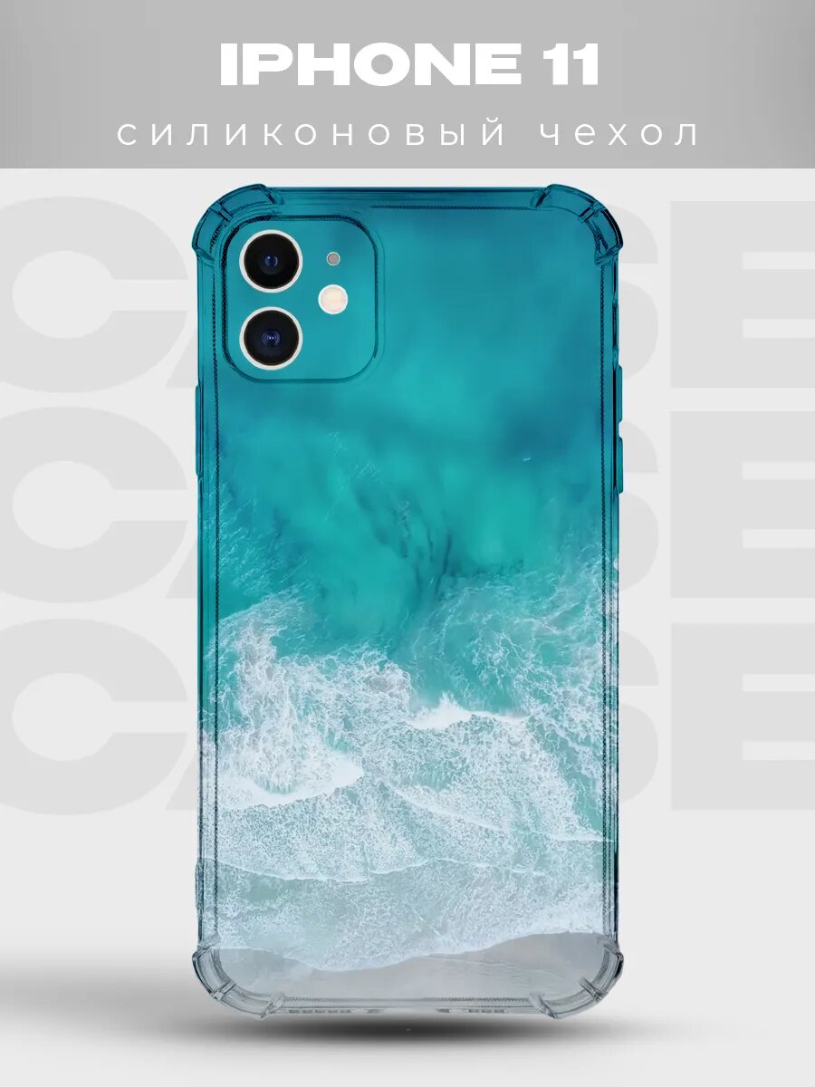 Чехол на iPhone 11 дизайн Океан
