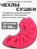 Чехлы - сушки для лезвий коньков