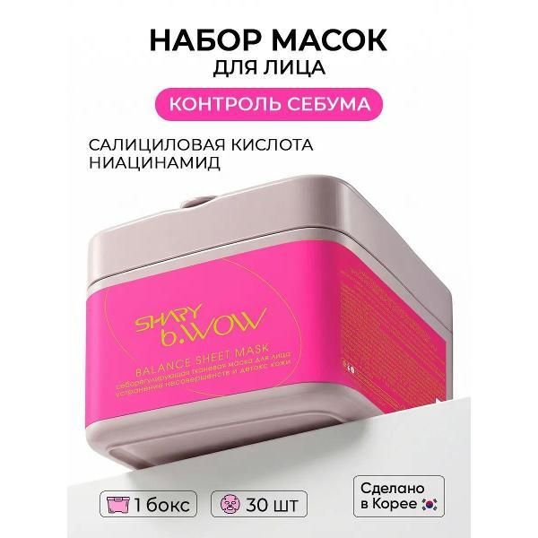 SHARY Набор масок для проблемной кожи лица 30 шт