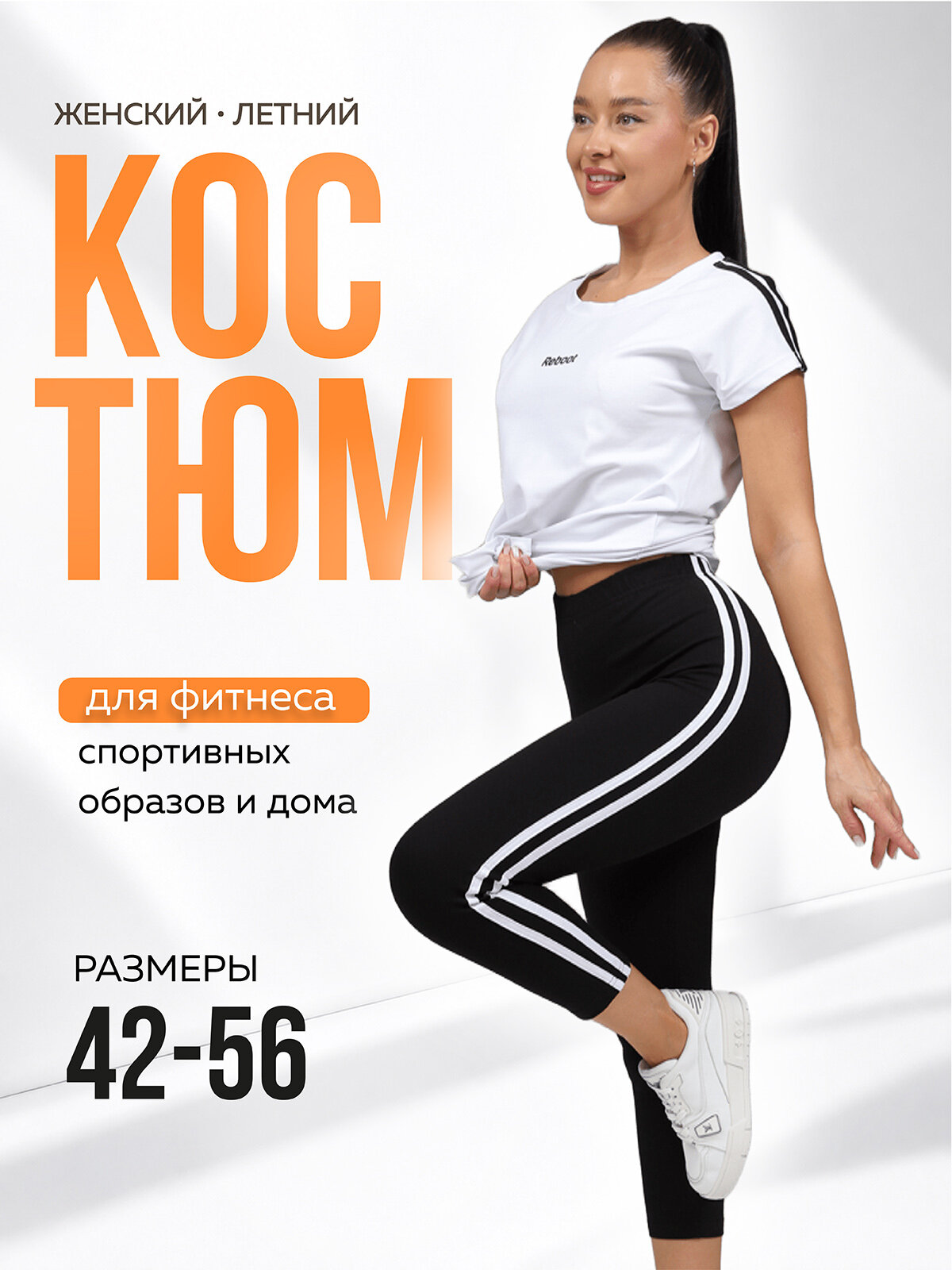 Костюм спортивный для спорта, йоги, пилатеса