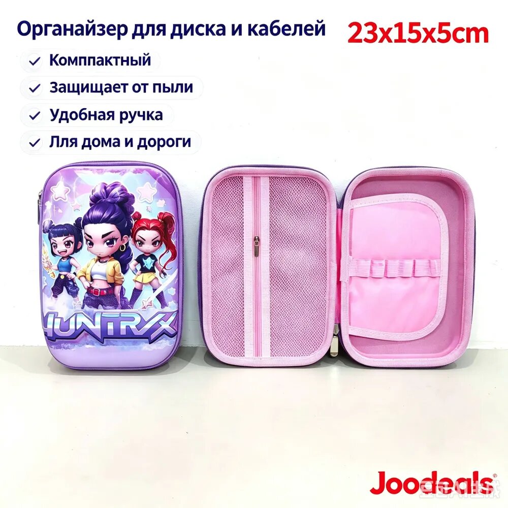 Joodeals 1 шт Портативный многофункциональный цифровой органайзер и защитный кейс 23X15X5cm