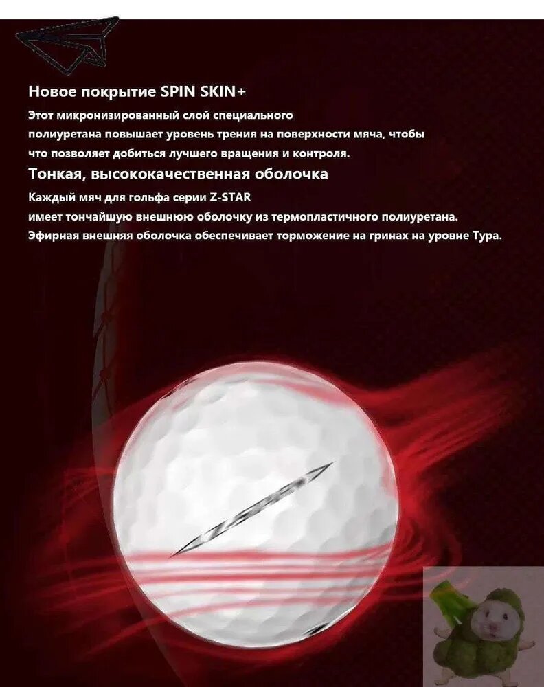 Srixon, Мяч для гольфа — фото 1
