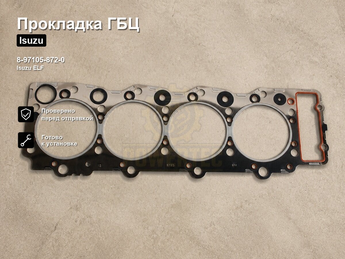 Прокладка ГБЦ 8-97105-872-0 ERISTIС Isuzu