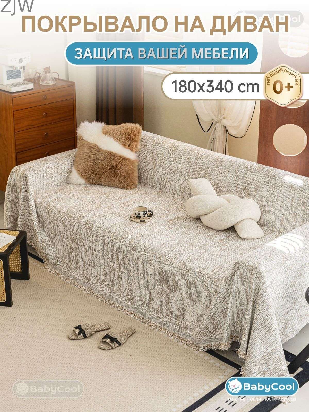 Покрывало 340x180 см микрошенилл фактурный песок светло-бежевый