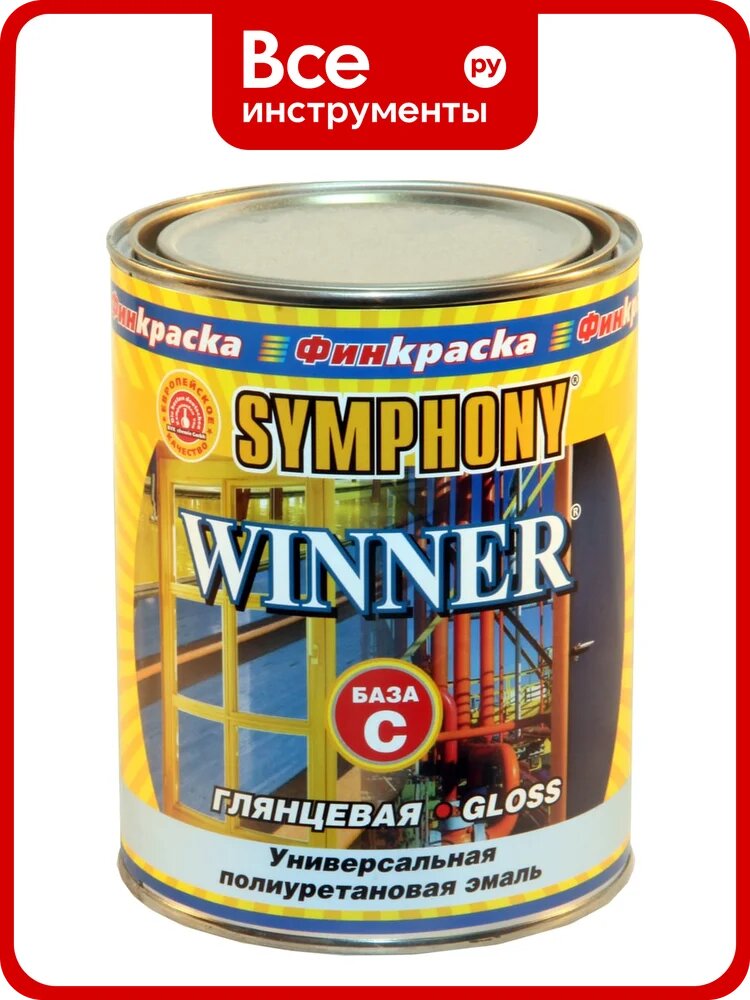 Эмаль SYMPHONY виннер А гл, 1/0.9л, oсновной 00-00009949