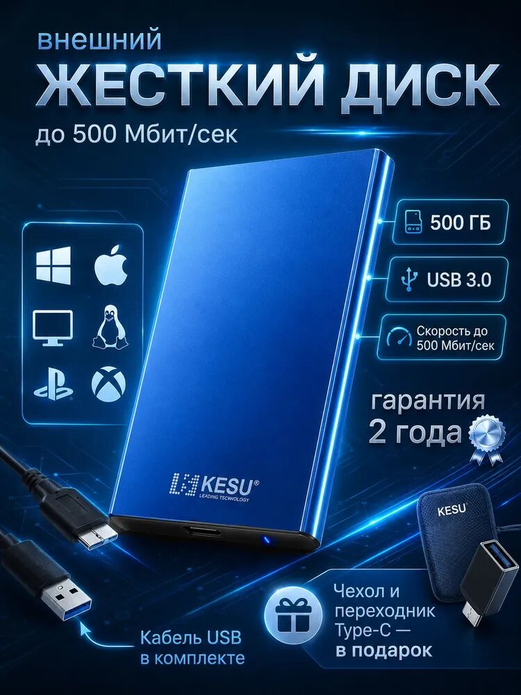 KESU 500 ГБ Внешний жесткий диск K201, Металл, светло-синий