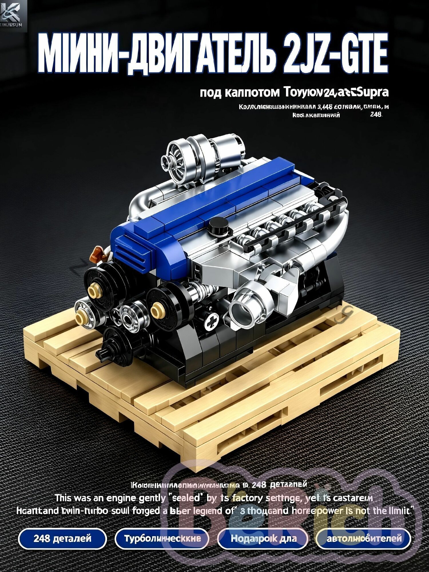 Конструктор двигатель PowerBuild 2JZ-GTE, модель легендарного мотора JDM Supra, PowerBlock, PB8869A, подарок автолюбителям