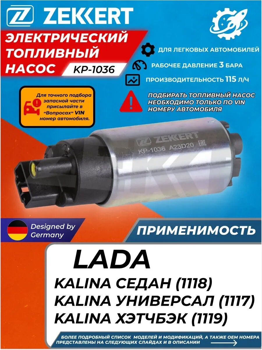 Бензонасос 3 бара для Лада Калина Lada KALINA