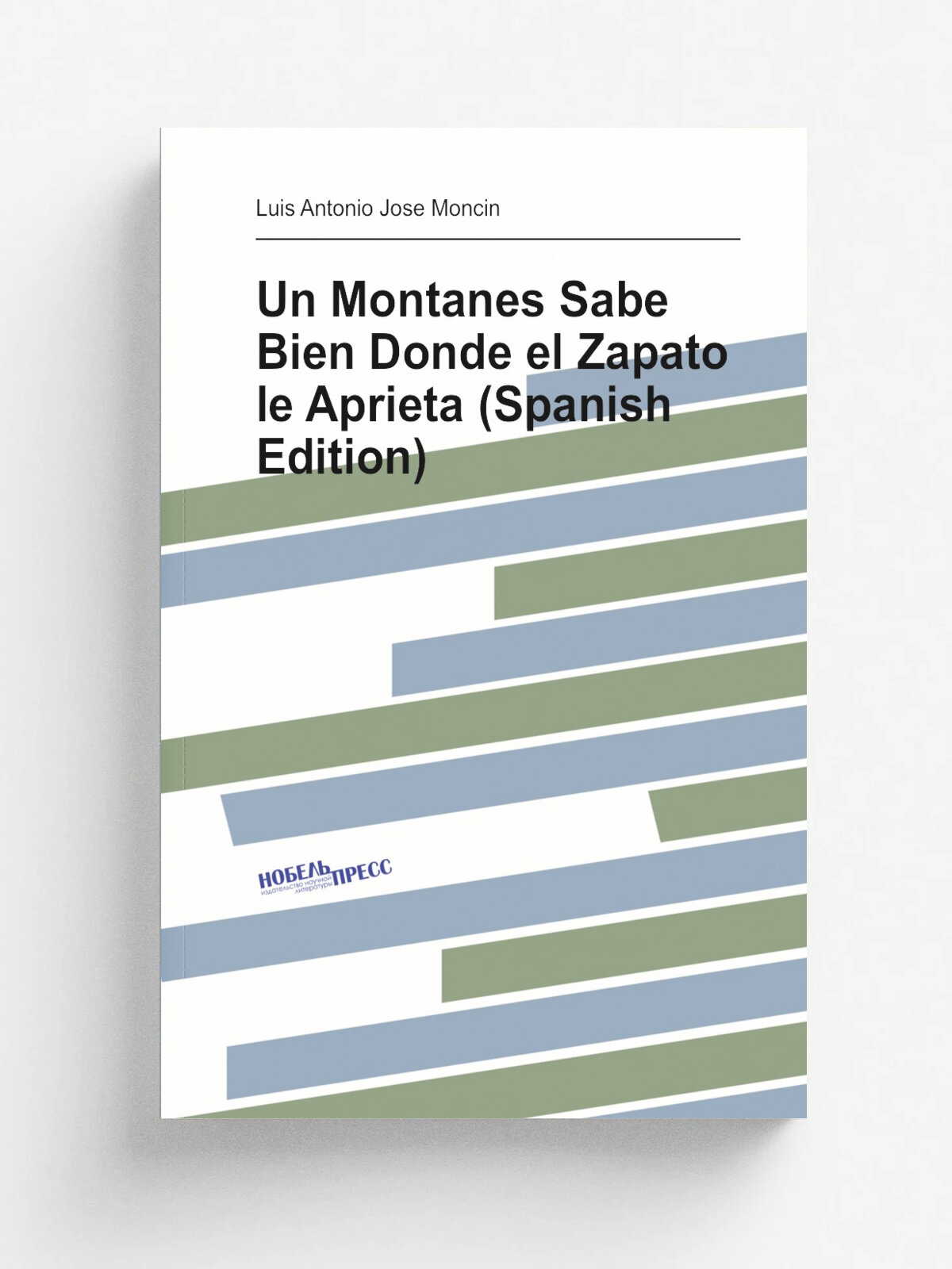 Un Montanes Sabe Bien Donde el Zapato le Aprieta (Spanish Edition) | Luis Antonio Jose Moncin | Репринт