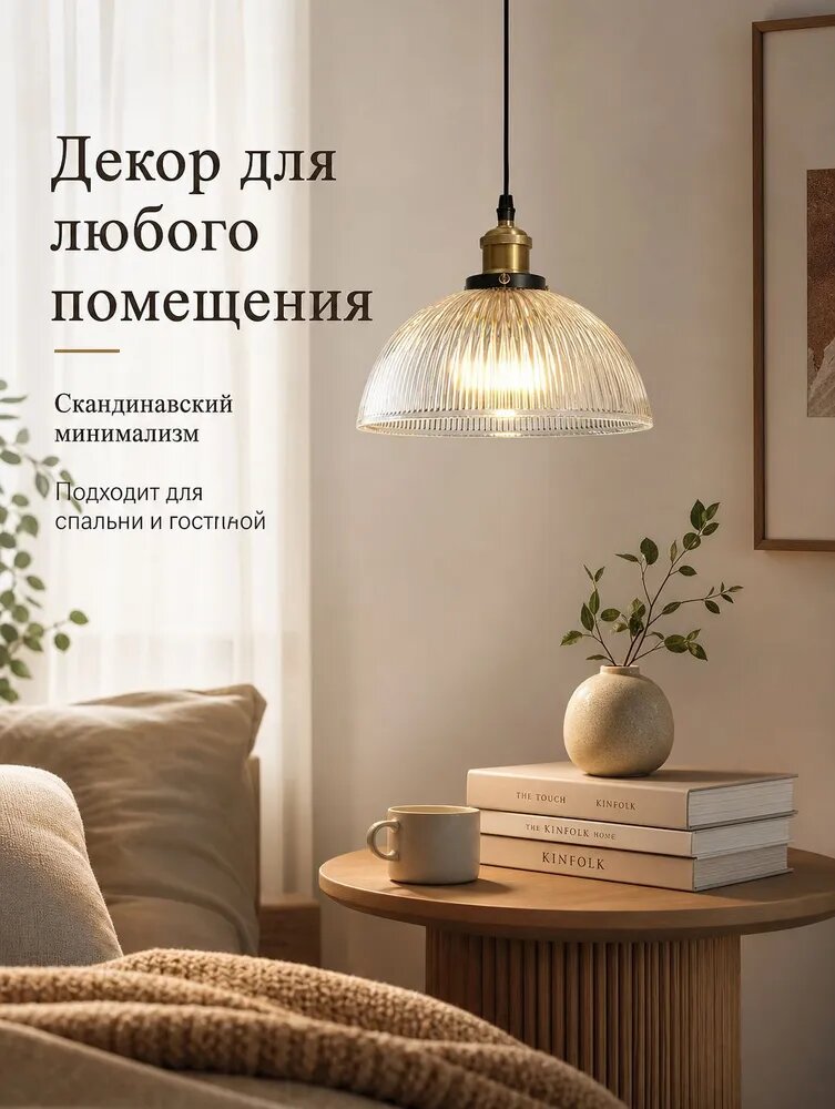 Подвесной светильник Nordic, E27, 40 Вт, стеклянный абажур, теплый свет, бронза — фото 1