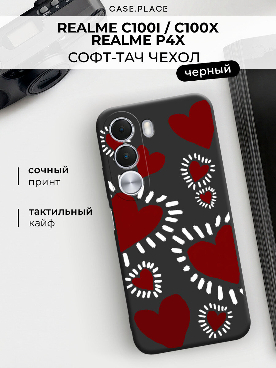 Чехол на Realme C100i/C100x/P4x / Реалми C100i c принтом Бордовые сердца 2