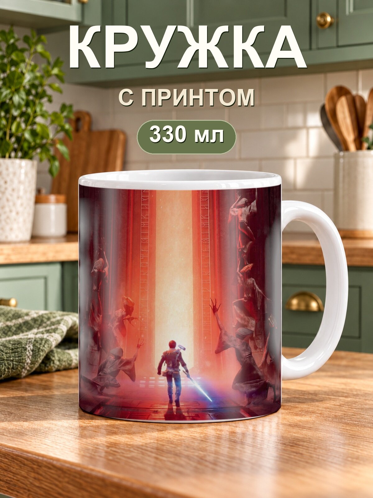 Кружка MoodRoom «Star Wars Jedi Fallen Order», керамическая, 330 мл, для чая и кофе