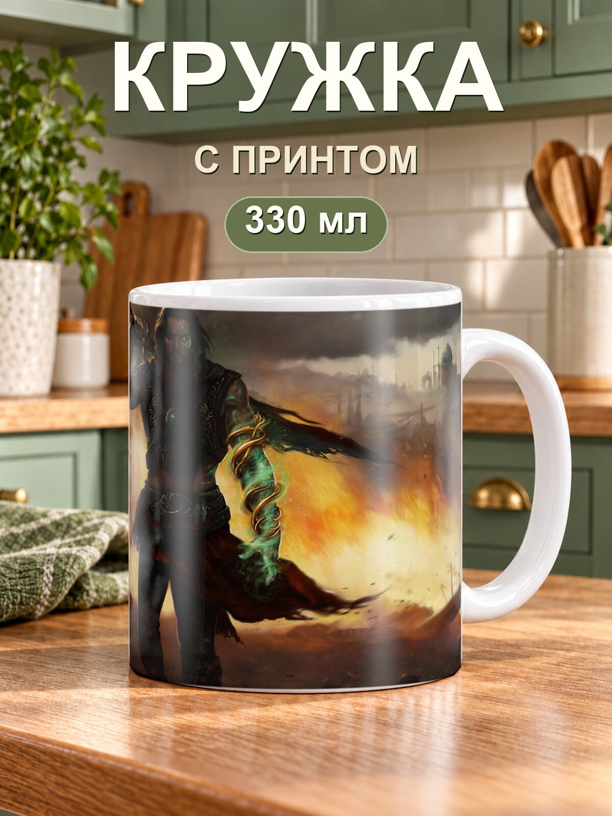 Кружка MoodRoom «Prince Of Persia», керамическая, 330 мл, для чая и кофе