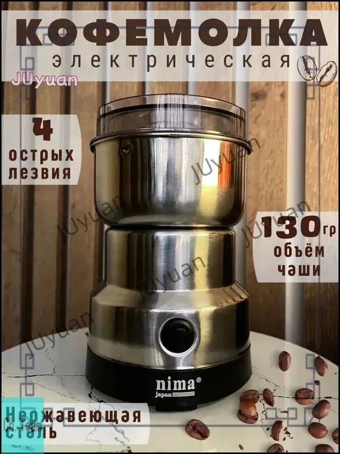 Кофемолка Мощная кофемолка/измельчитель 150 Вт, объем 130 г