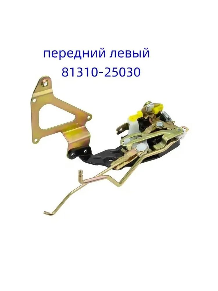 Блокиратор замка передней левой двери Hyundai Accent 81310-25030, механический привод