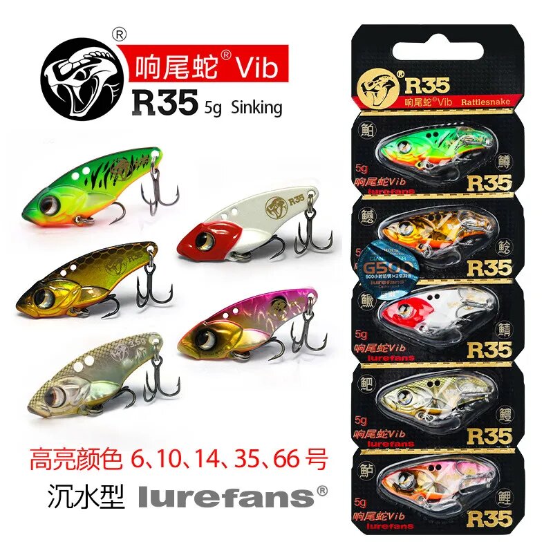 Приманка Lurefans River Torrent VIB Rattlesnake R30/35/40/45 Желтый
