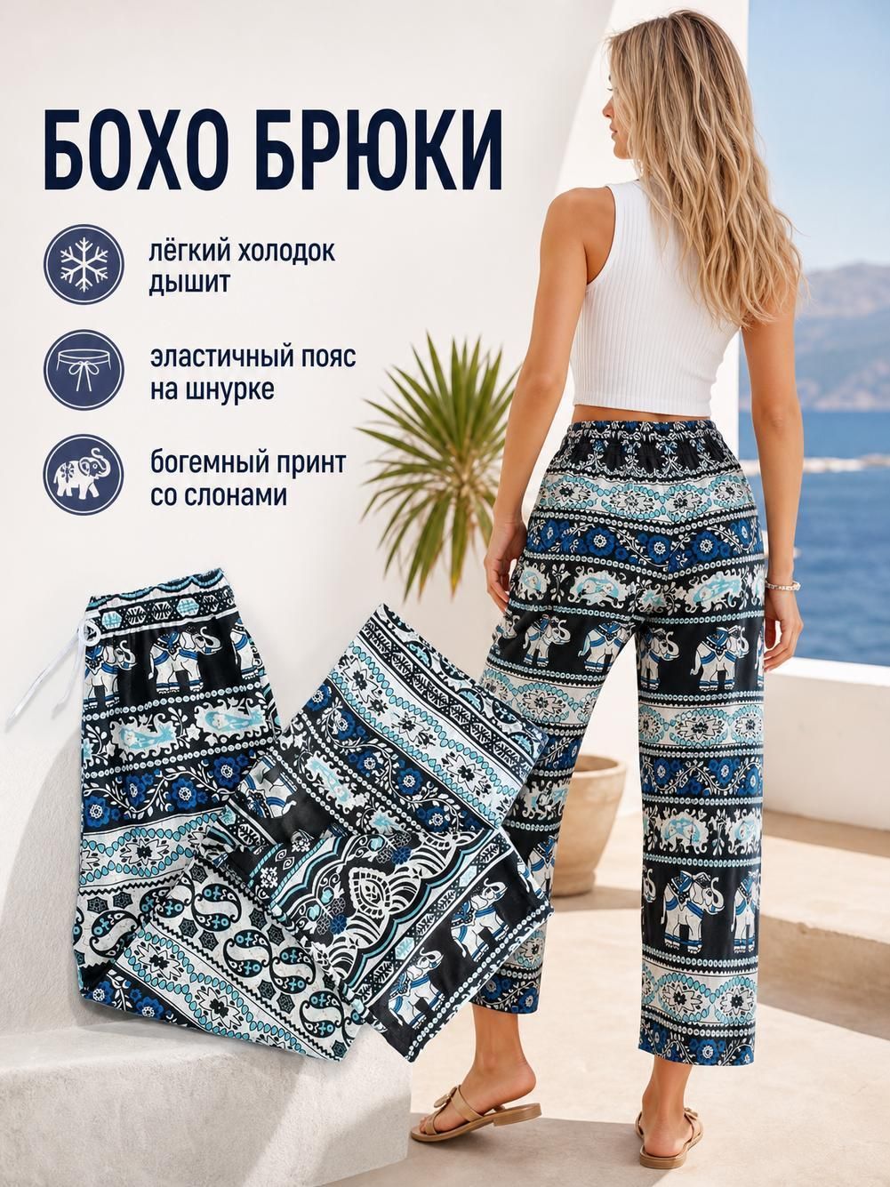 Брюки Весна-лето 2027