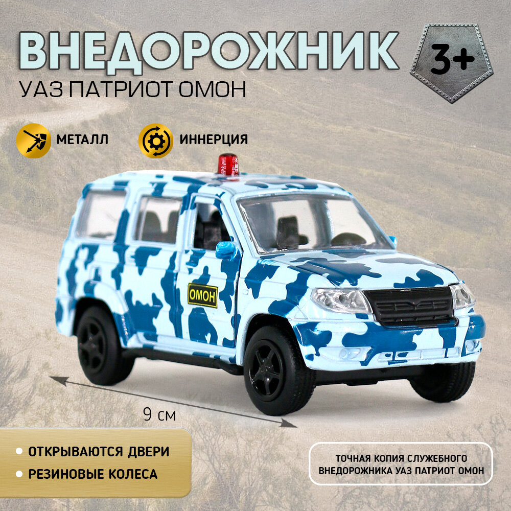 Внедорожник детский УАЗ Патриот 3163 омон, PLAY SMART 6403C