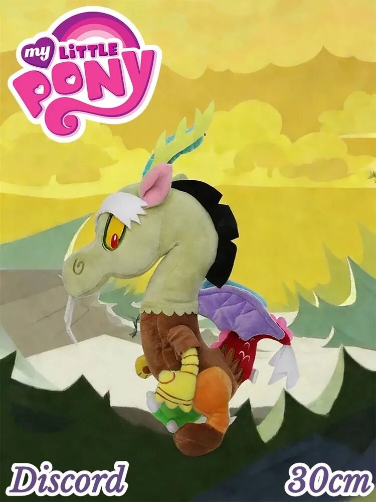 Мягкая игрушка май литл пони Discord 30cm/my little pony Plush/Дружба это чудо