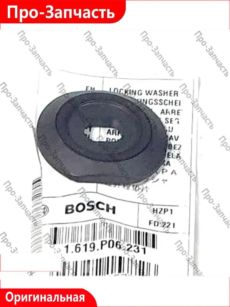 Внешняя нажимная пластина BOS.CH GKS190 (1619P06231)