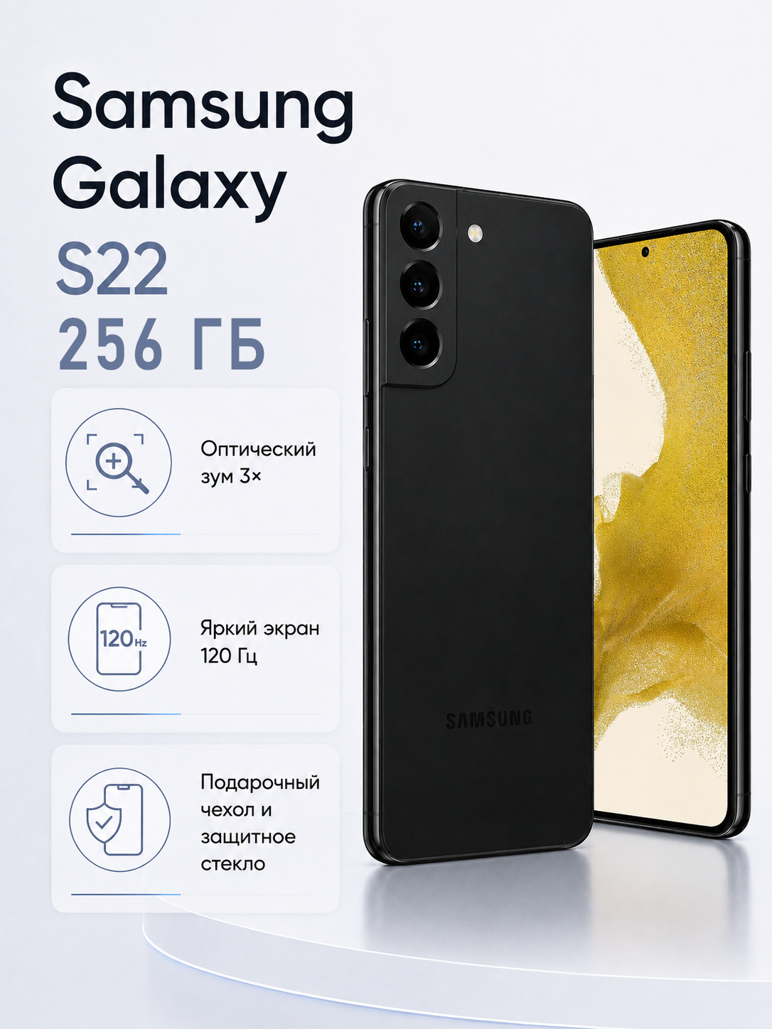 Смартфон Samsung Galaxy S22 256 ГБ, черный, версия для рынка Кореи
