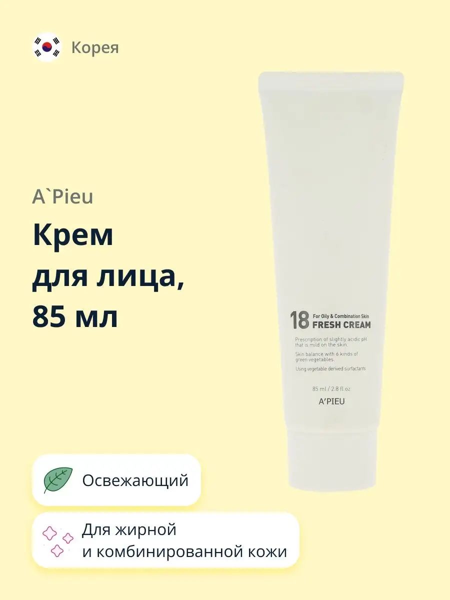 A'PIEU Крем для лица 18 освежающий (для жирной и комбинированной кожи), 85 мл