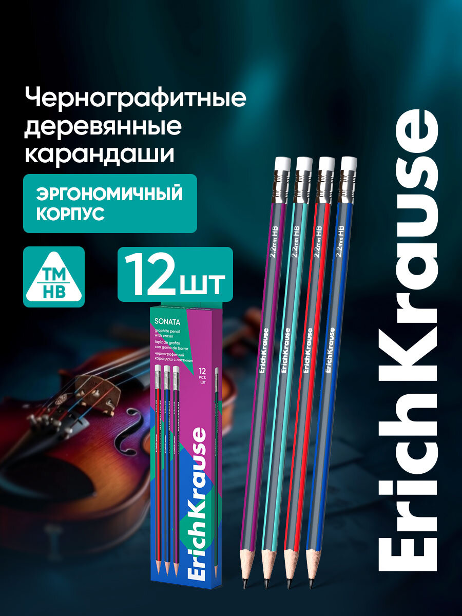 Карандаши простые деревянные HB с ластиком набор 12 штук