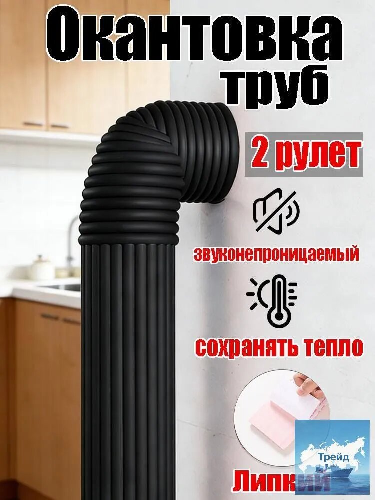 Декоративная панель для труб универсальное украшение и маскировка