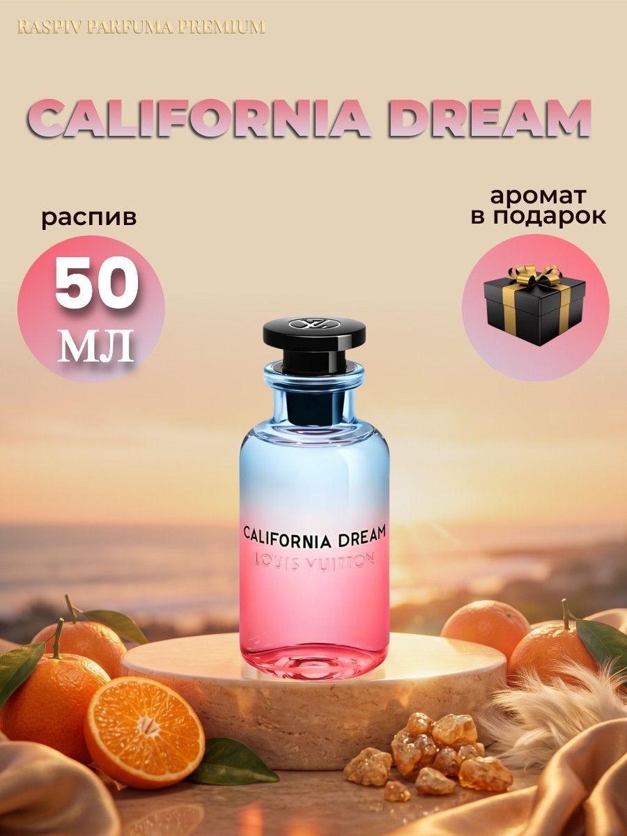 Raspiv Parfuma Premium Духи Louis Vuitton California Dream, Oригинал, Pаспив 50 мл