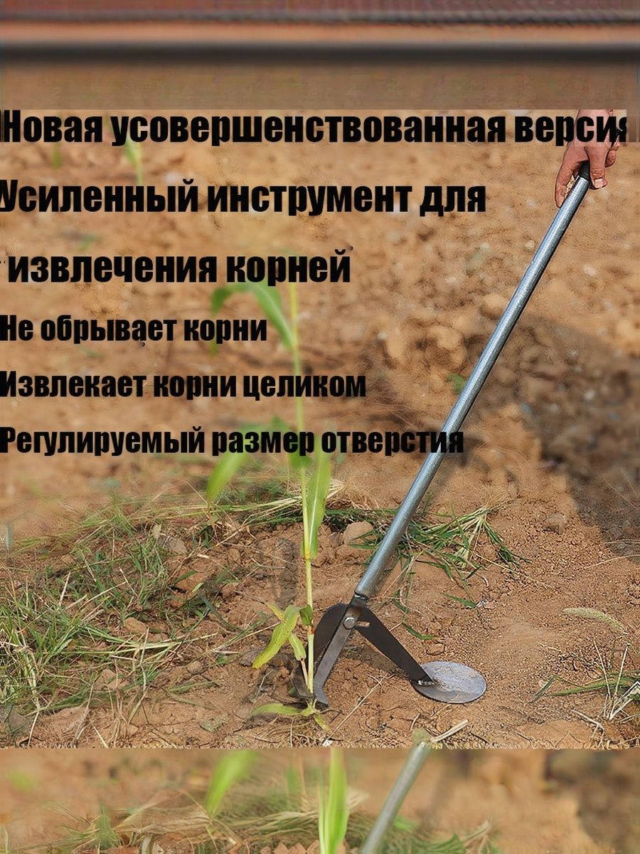 Корнеудалитель, рукоятьМеталл
