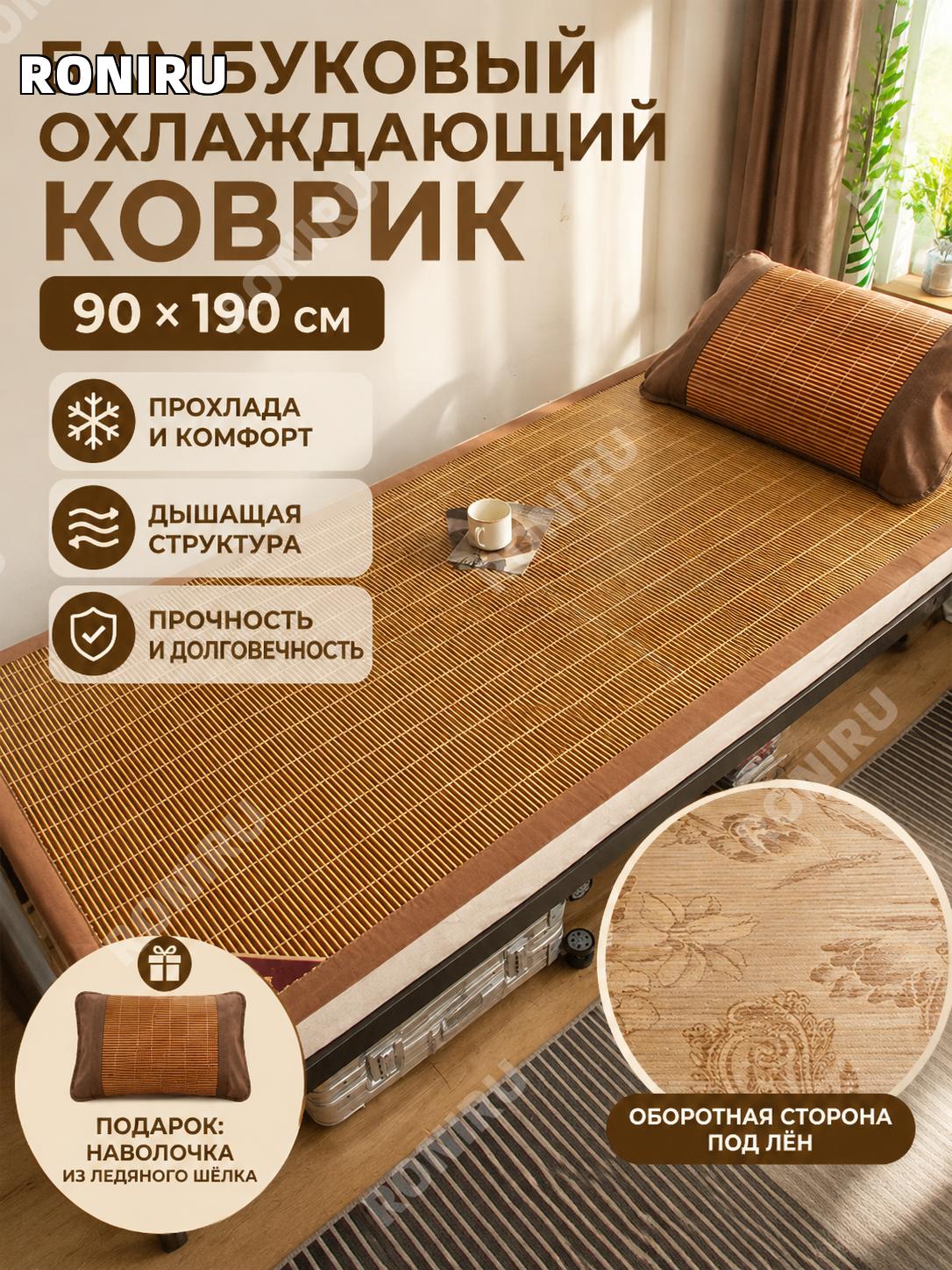 Летняя циновка для кровати 90×190 см полиэстер с чехлом для подушки