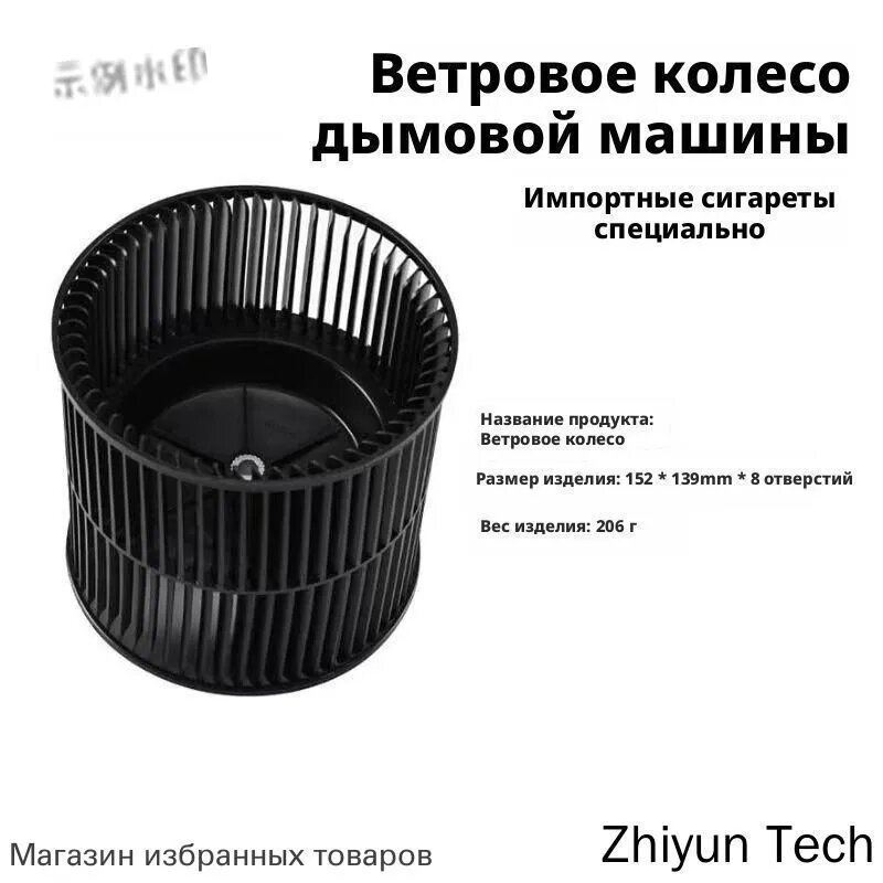 Двигатель с крыльчаткой для вытяжек, универсальный