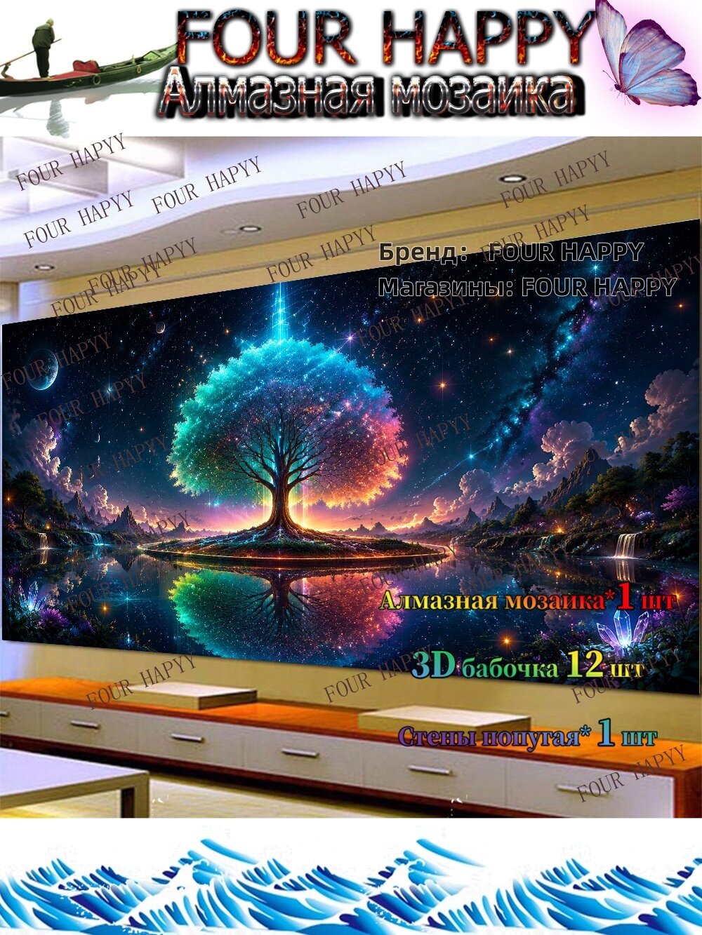 Алмазная мозаикаНет рамок Полотенце150x55изображение146x51cm