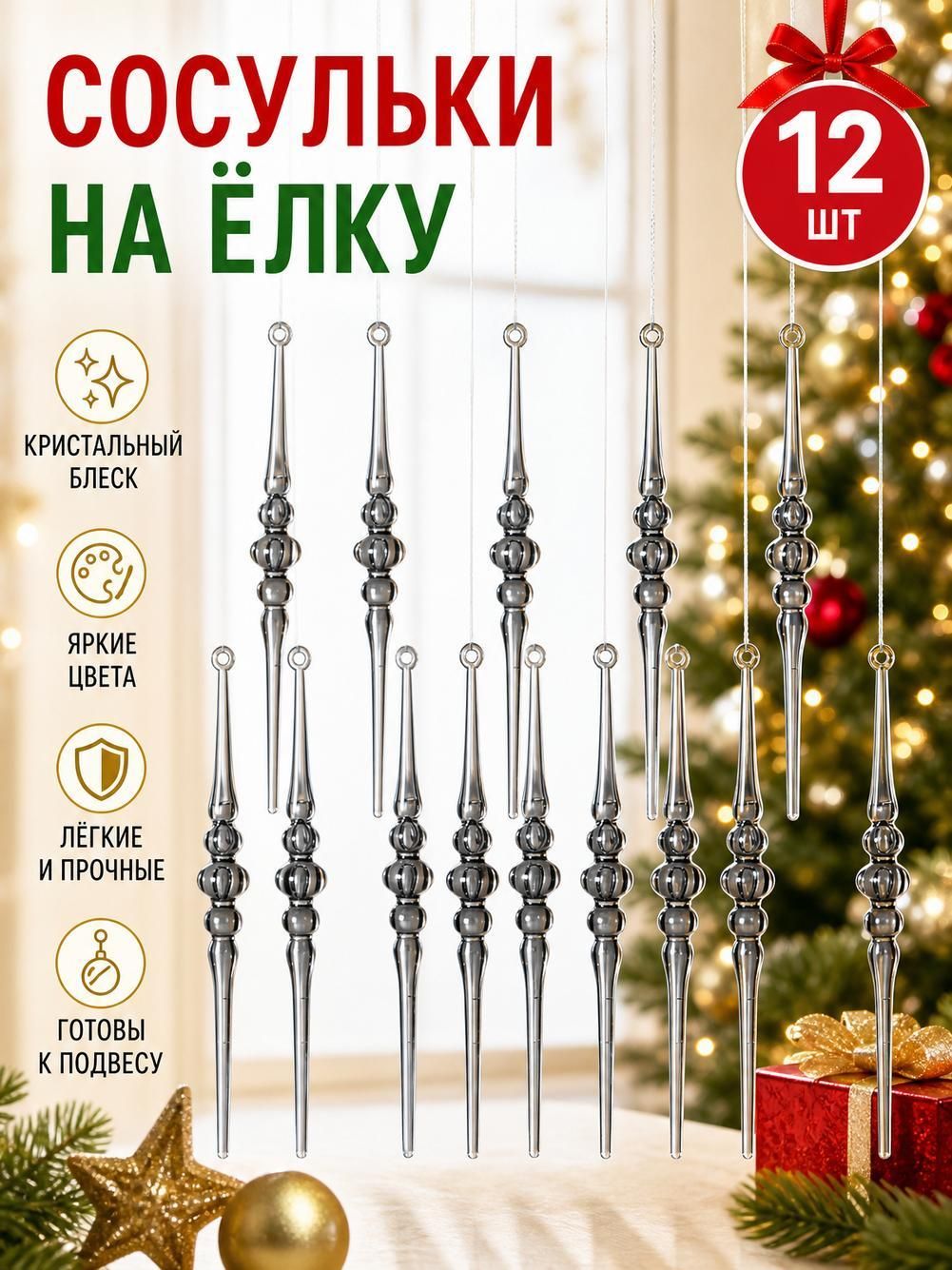 Акриловое подвесное украшение
