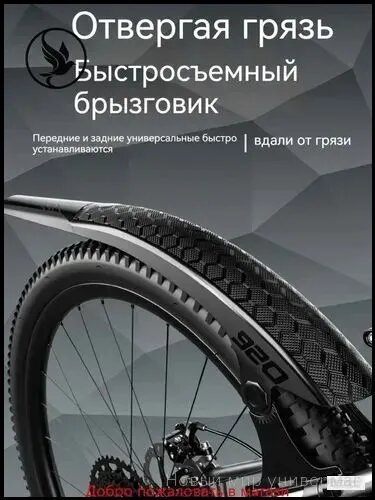 Крылья для горного велосипеда, Подходящая ширина шин: 26/27,5/29 дюймов