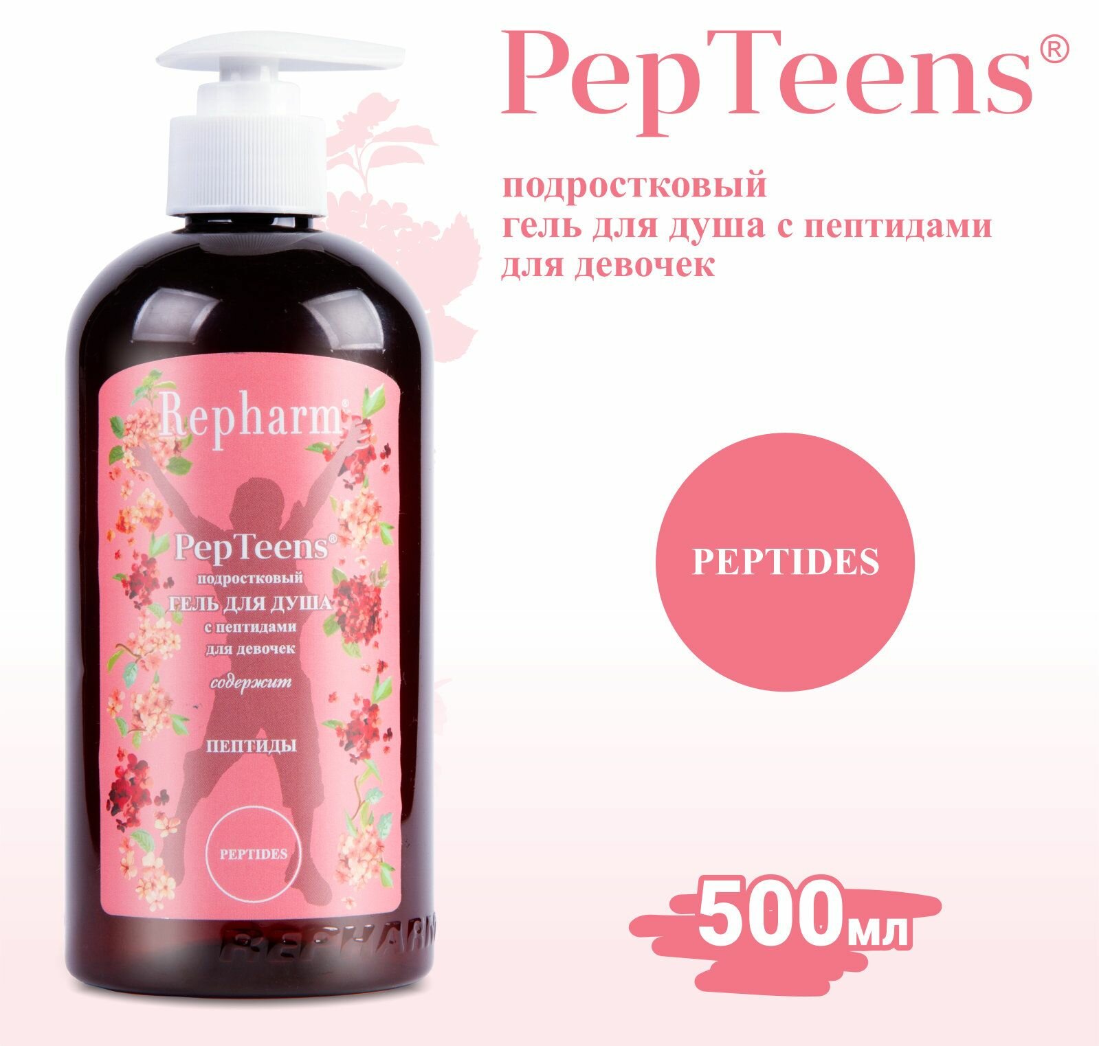 Repharm Средство для душа, гель, 500 мл